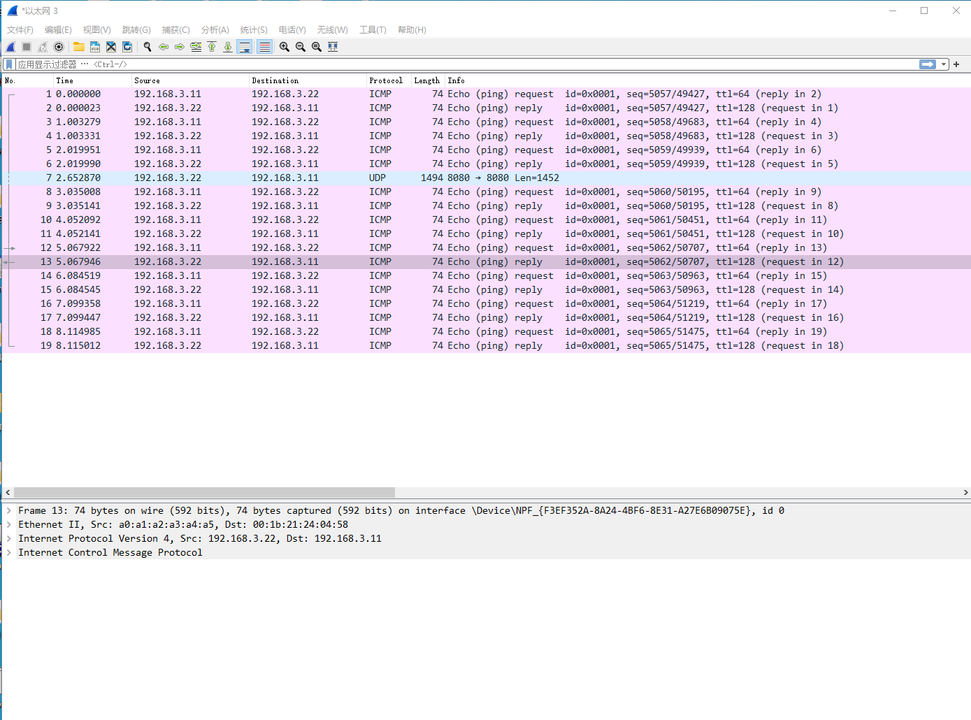 ICMP协议中ping请求的解析和响应的发送_ping request-CSDN博客