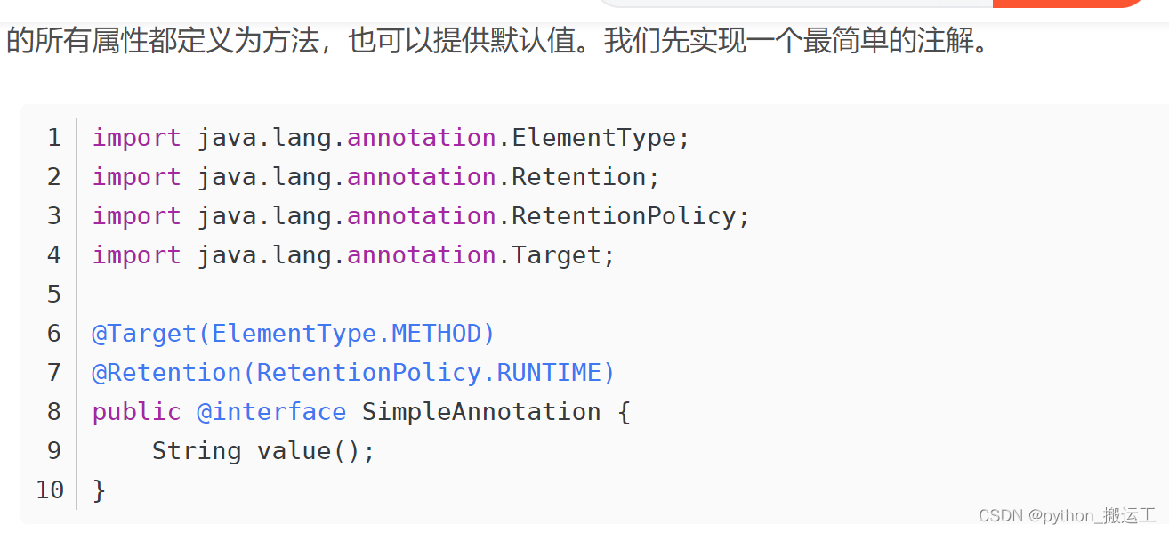 Java注解python如何实现java的注解 Csdn博客