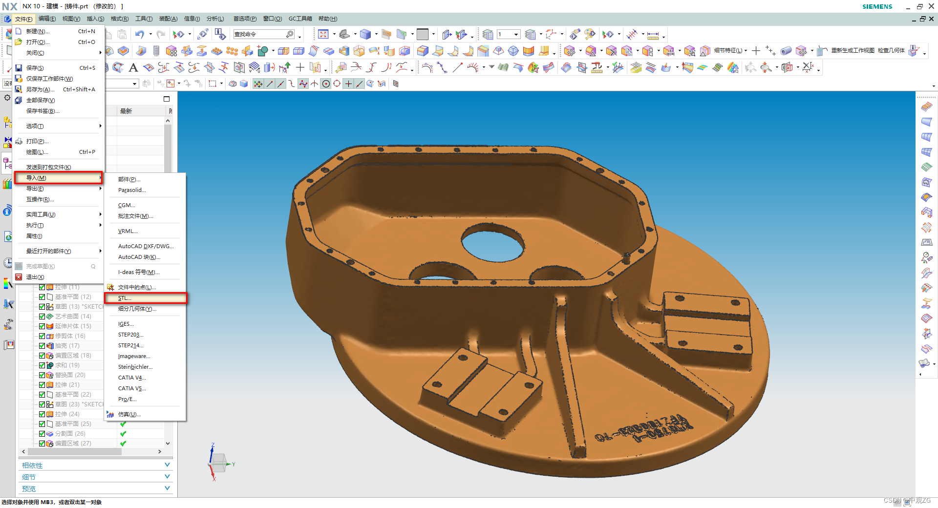 Stl逆向简述stl文件逆向建模solidworks Csdn博客