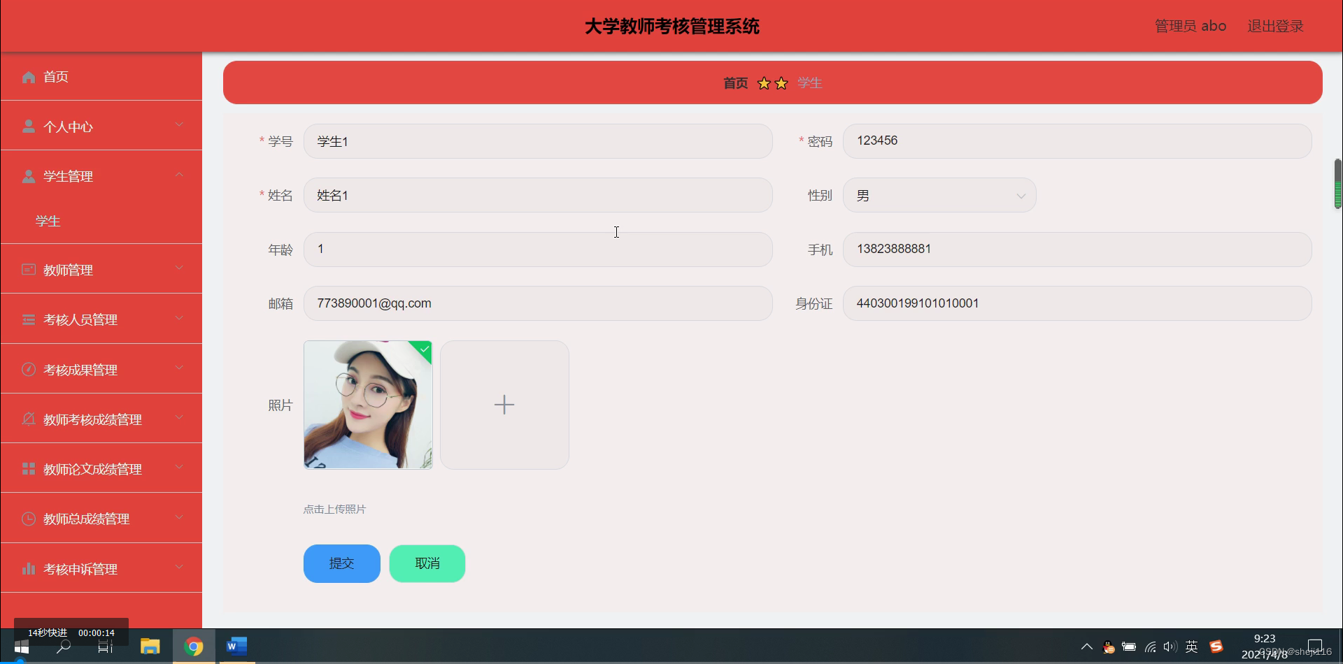 Java毕设项目大学教师考核管理系统计算机（附源码系统数据库lw） Csdn博客