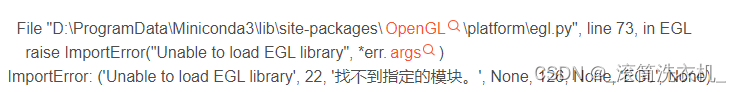 import pyrender找不到指定模块_import pyrender报错-CSDN博客