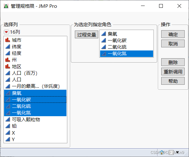 JMP功能与算法总结-CSDN博客