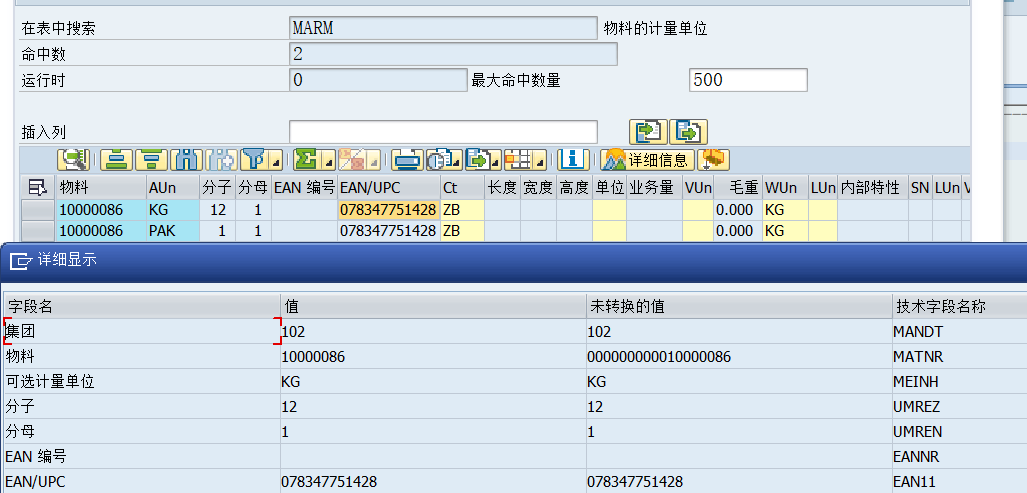 SAP国际商品编码(EAN码)允许前导0增强_sap ean-CSDN博客