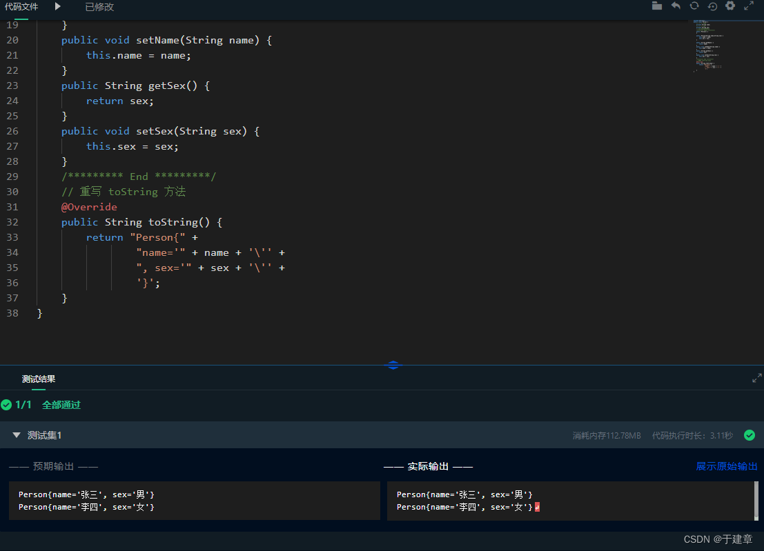 Spring Bean的装配方式 第1关：基于 XML 的 Bean 装配_基于xml的bean装配-CSDN博客