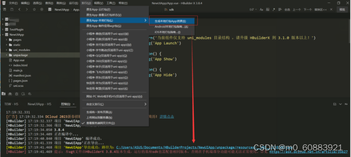 Uni-app离线打包及原生插件开发_uniplugin init-CSDN博客