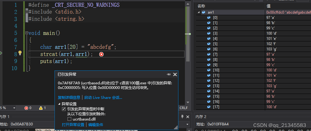 C语言strcat函数和strncat的区别strcat和strncat区别 Csdn博客 