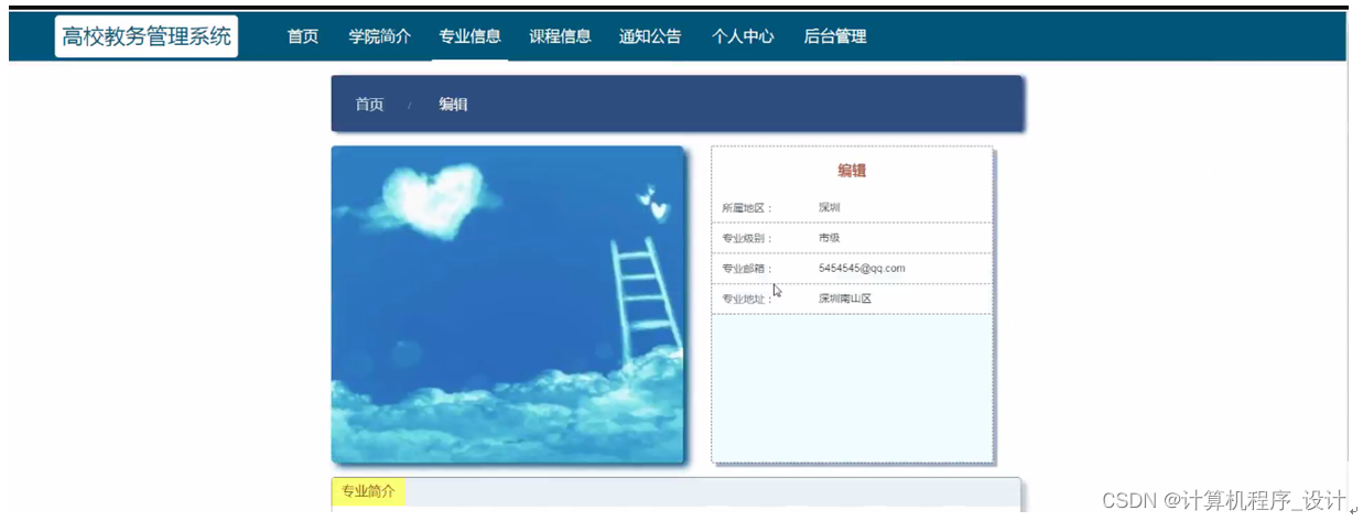 附源码计算机毕业设计高校教务管理系统高校教务管理系统设计系统流程图 Csdn博客