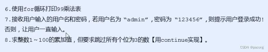 Javascript流程控制 循环javascript 流程控制语句学生作业 Csdn博客 
