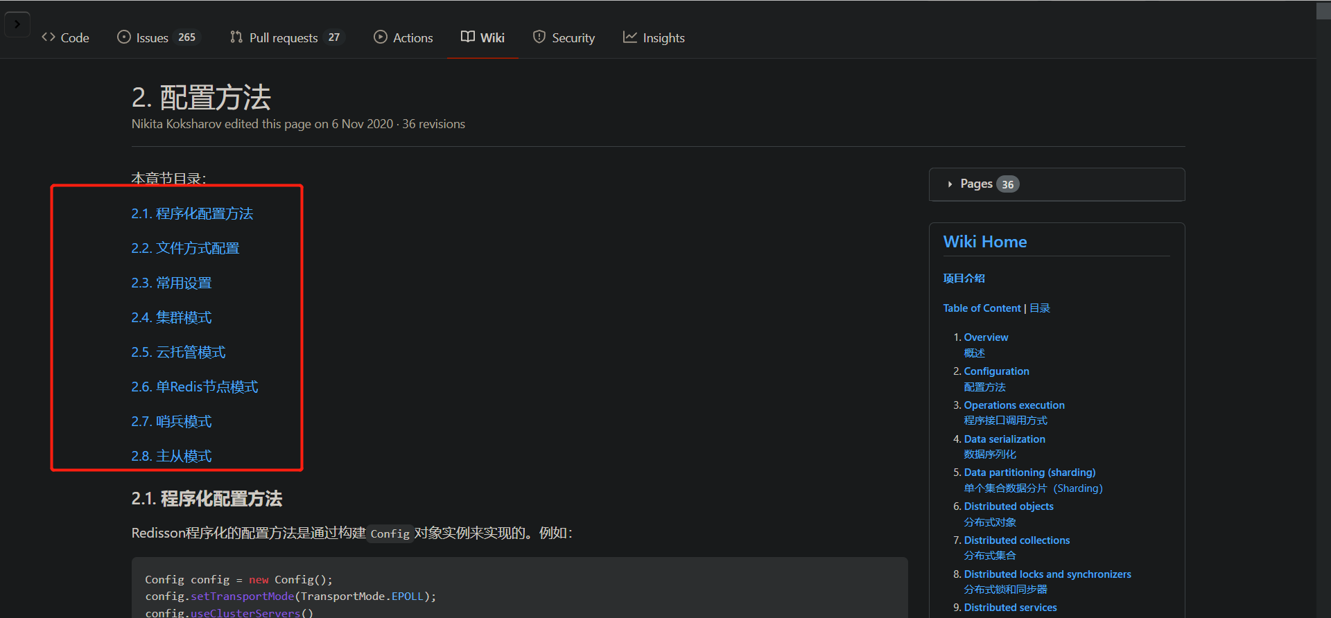 Redisson分布式锁快速入门教程_redisson 锁怎么使用-CSDN博客