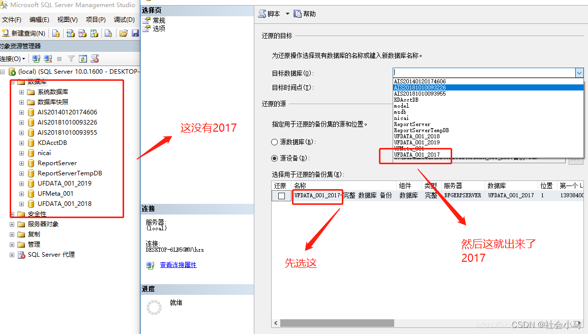 错误:备份集中的数据库备份与现有xxx数据库不同备份集中的数据库备份与现有的test23 数据库不同。 Csdn博客