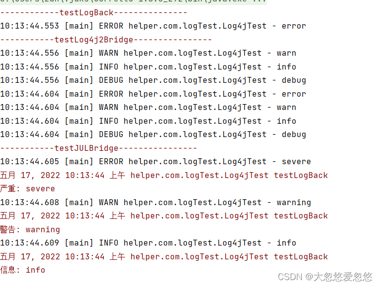 Java日志框架学习--LogBack和Log4j2--下_log4j2和logback-CSDN博客