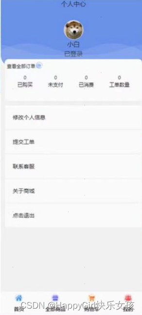 全新UI简洁H5商城网站源码_电商h5 代码-CSDN博客