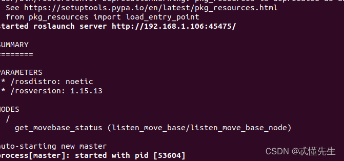 Ros noetic Move_base 监听Move状态 实战使用教程_ros melodic版本的movebaseresult.h文件内容-CSDN博客