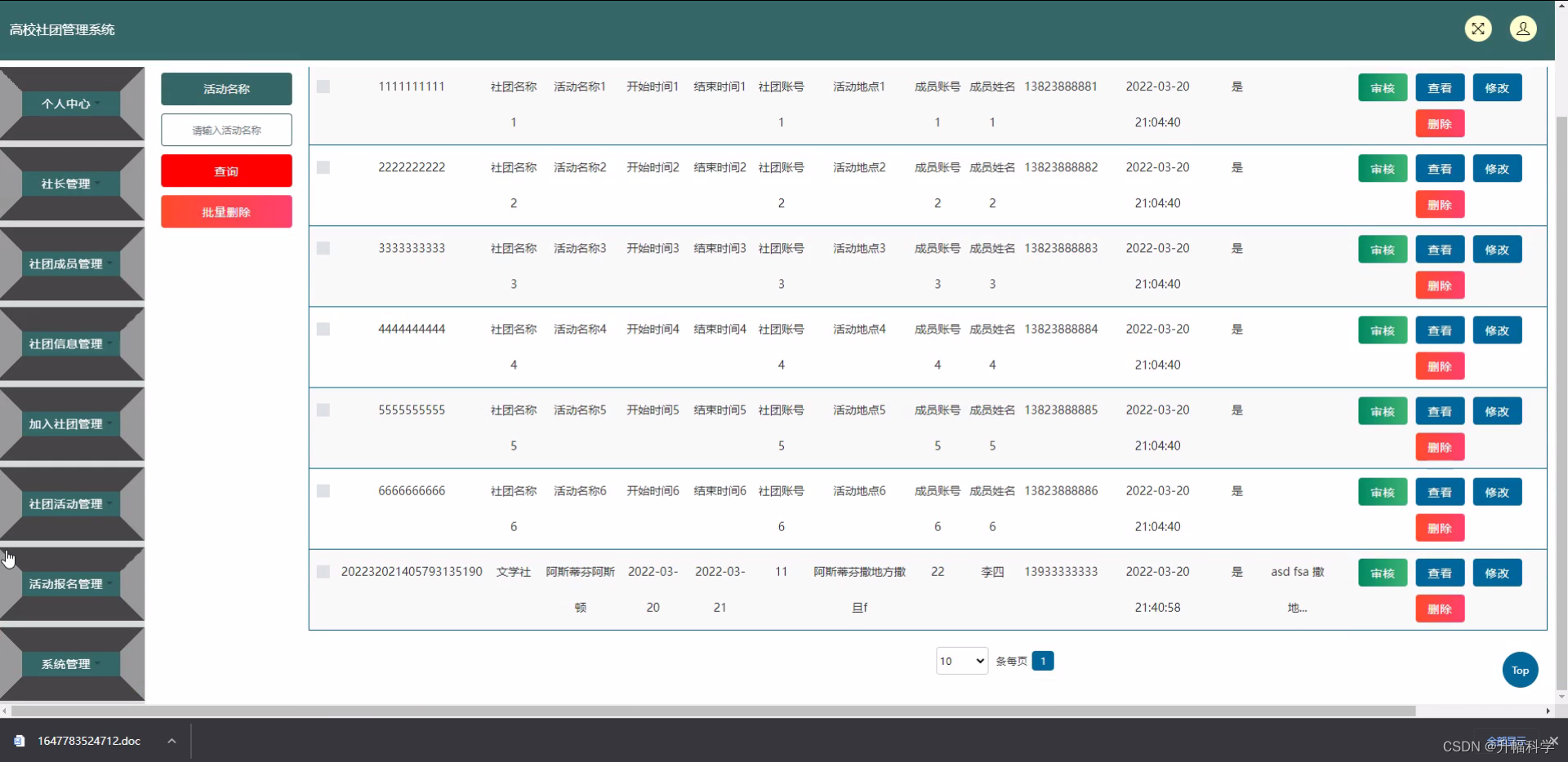 附源码 Jspssm计算机毕业设计高校社团管理系统dzbn0【源码、数据库、lw、部署】 Csdn博客 4534