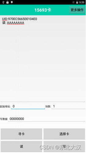 Android手持机PAD IC卡读写、RFID及PSAM卡验证DEMO_android rfid卡机获取刷卡信息-CSDN博客