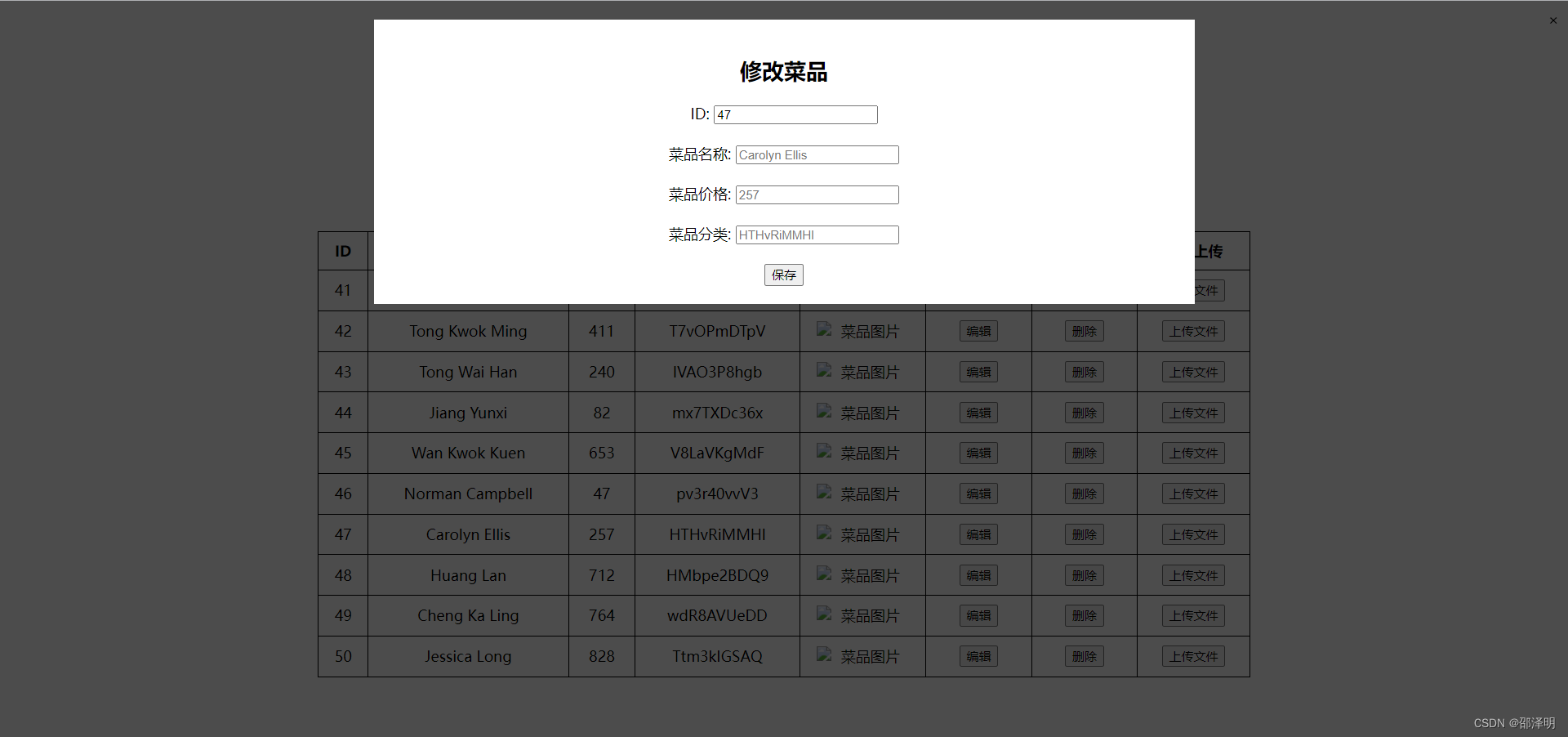Java零基础入门2 实现增删改查功能java增删改查功能怎么实现 Csdn博客