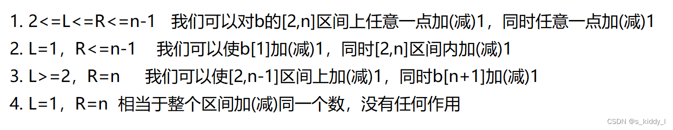 增减序列问题给出一个长度为 N 的序列。每次操作你可以将序列中的任意数字加上1或者减去1 Csdn博客