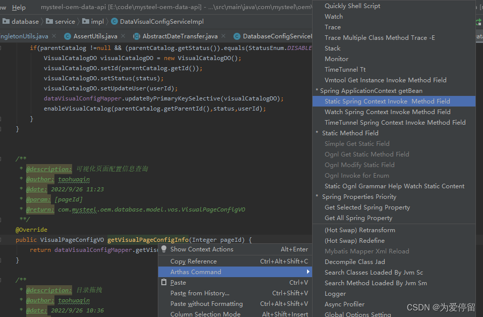 使用arthas ognl表达式调试方法_arthas ognl执行多个方法-CSDN博客