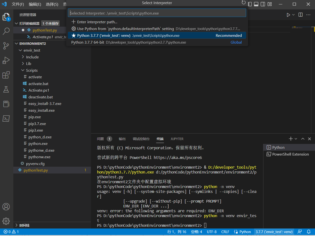 如何配置python虚拟环境 Python虚拟环境shezhi Praise Life的博客 Csdn博客