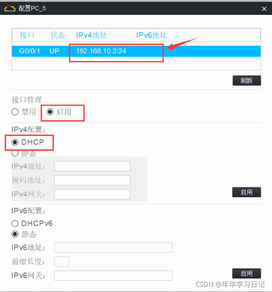 华三H3C交换机路由器如何配置dhcp中继_以nat设备为dhcp服务，swa为dhcp中继-CSDN博客