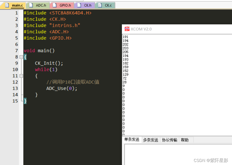 【STC8】ADC值串口输出_stc8h8k64uadc单通道采集再从串口一输出-CSDN博客