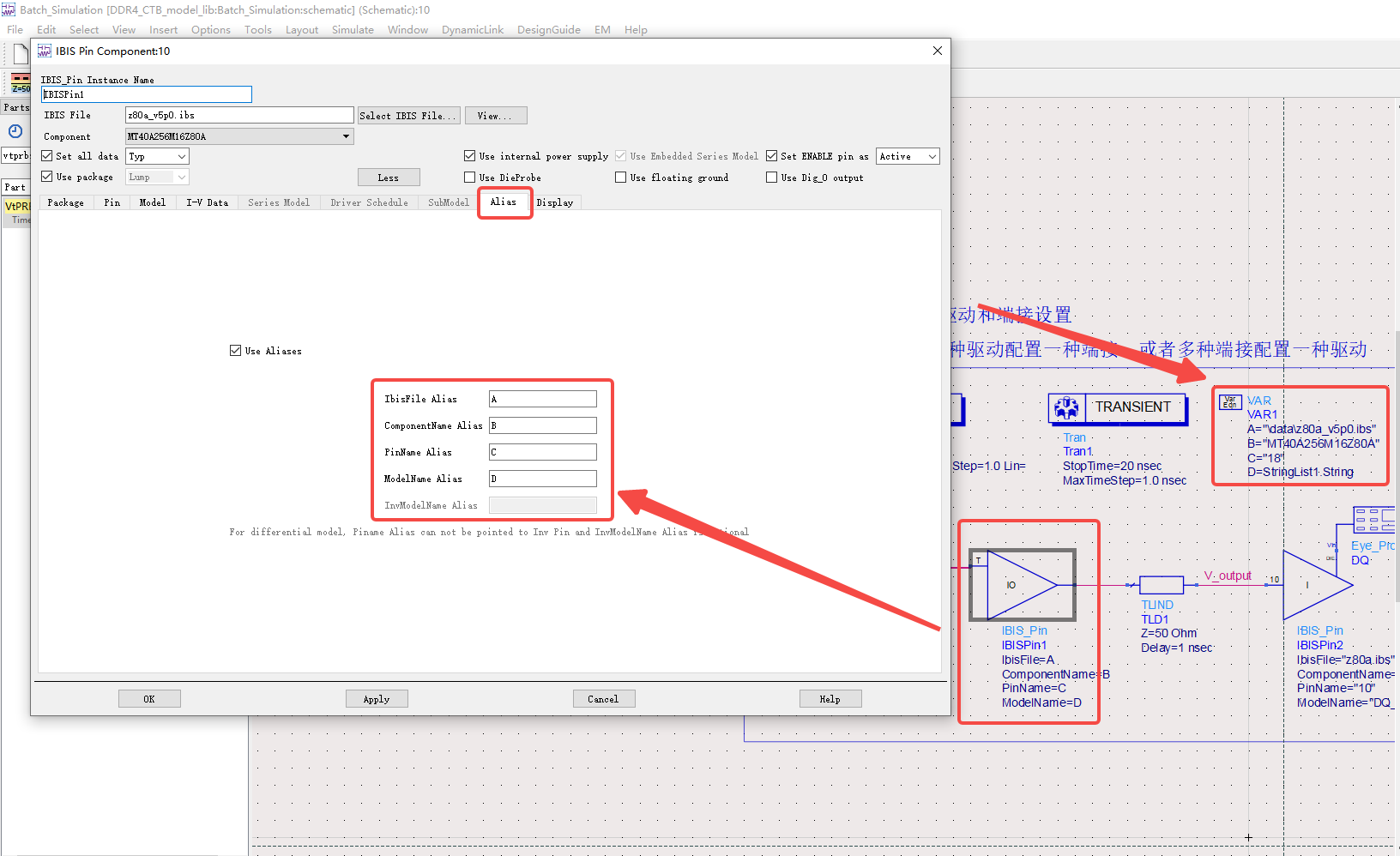 利用ADS中的Batch Simulation进行DDR仿真_ads ddr仿真-CSDN博客
