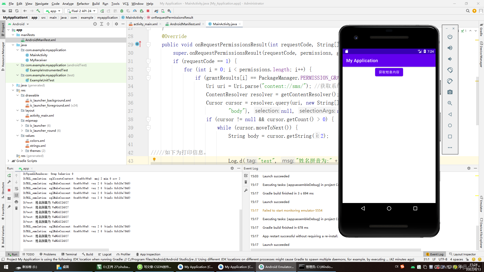 实现简单的ContentResolver_contentresolver实现-CSDN博客