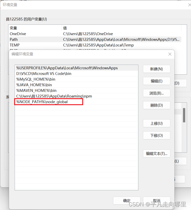 Vue脚手架安装教程vue脚手架103安装 Csdn博客 