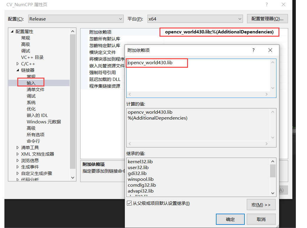 在VS2019中配置Boost C++、NumCpp、Eigen 和opencv4.3.0库环境_visual studio c++配置numcpp-CSDN博客