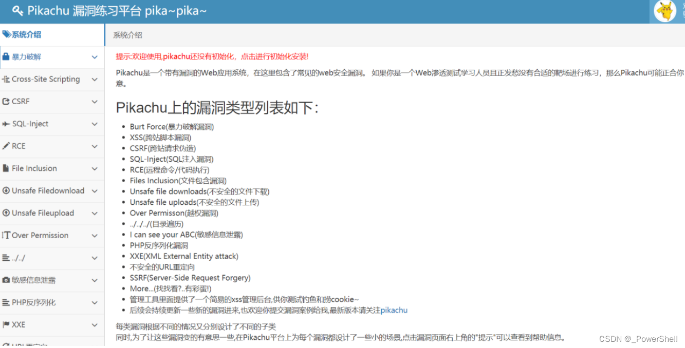 [ 靶场环境片 ] kali-linux采用Docker 搭建 pikachu（特别详细）_kali pikachu安装教程-CSDN博客