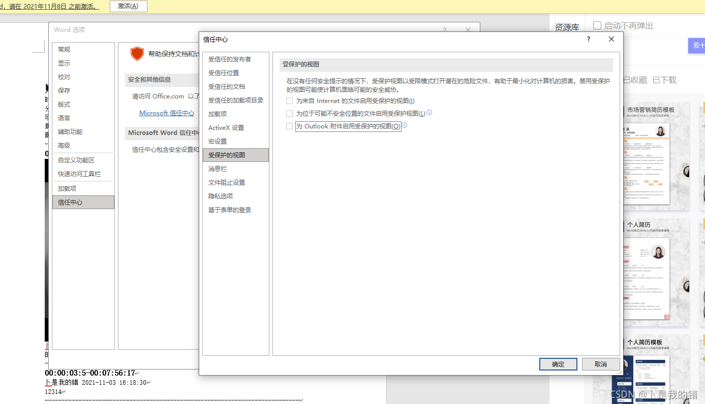 Phpword 导出的word文档 使用offce打不开phpoffice 文件打不开 Csdn博客