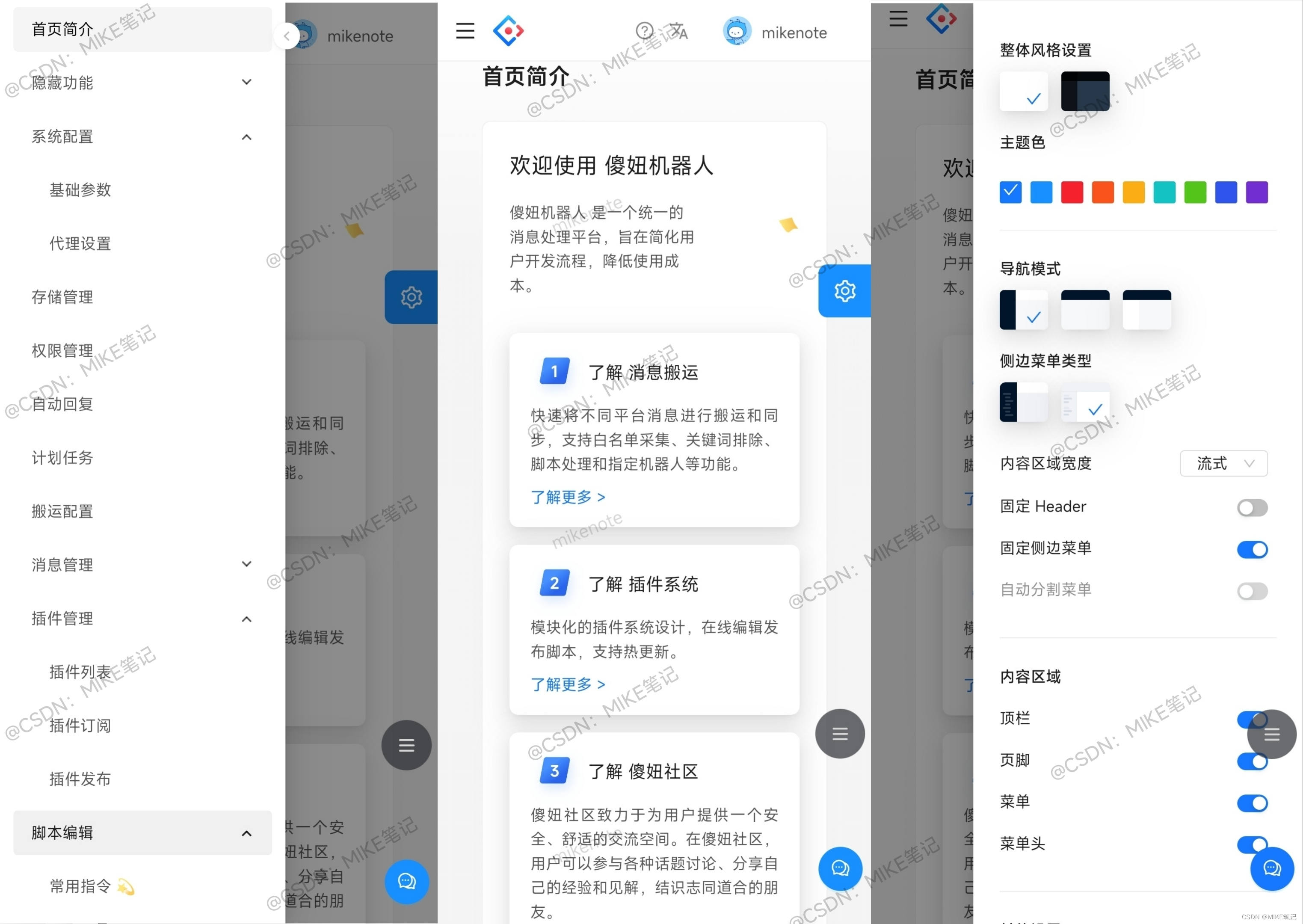 傻妞机器人安装教程-最新版『2023-08-30』-CSDN博客