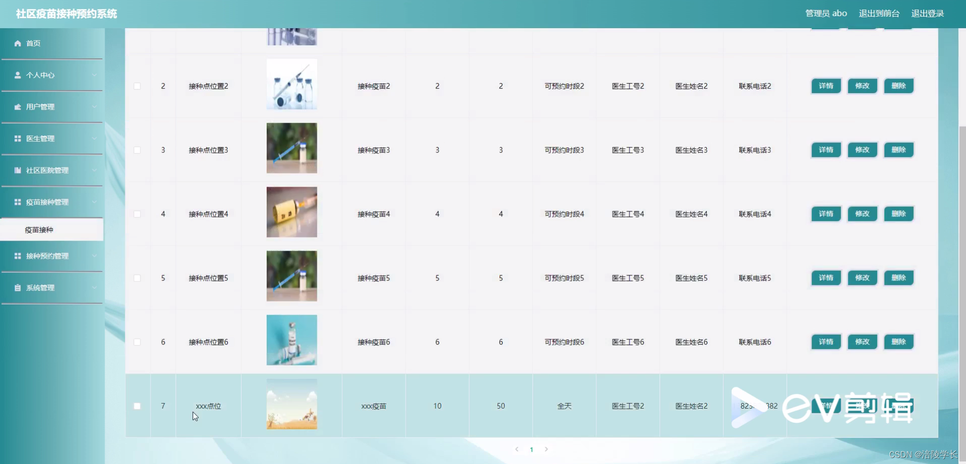 附源码 Javassm计算机毕业设计java社区疫苗接种预约系统hulgj【源码、数据库、lw、部署】 Csdn博客 