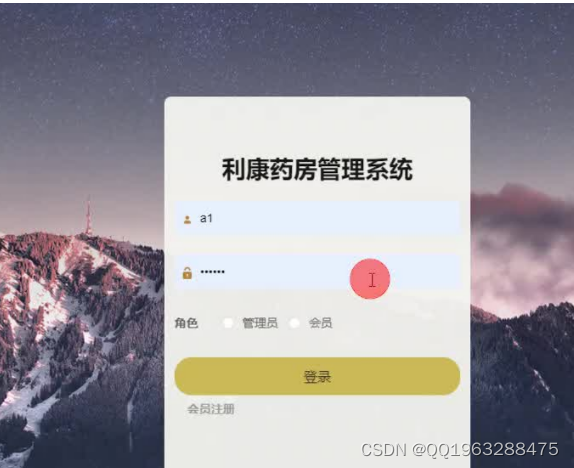 Nodejs基于vue利康药房管理系统的设计与实现 微信小程序 安卓 Python Php 计算机毕业设计基于nodejs和vue的药店管理系统 Csdn博客