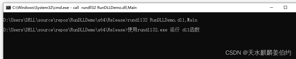 使用rundll32.exe运行dll函数_rundll32.exe 运行dll-CSDN博客