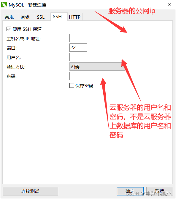 使用navicat连接腾讯云服务器上的mysql数据库 Navcat连接腾讯云数据库57264端口 Csdn博客