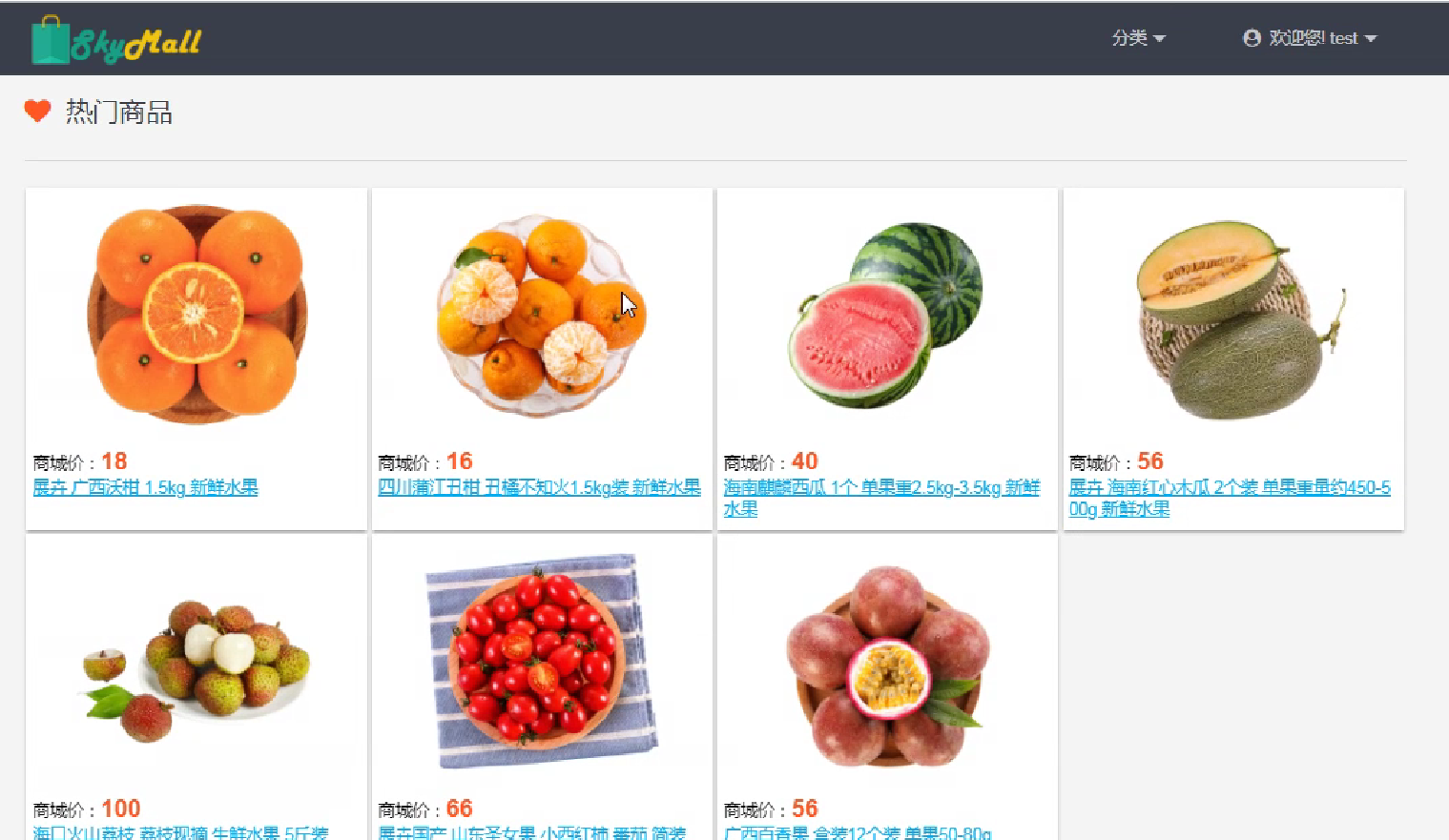 springboot水果商城含后台管理系统源码_priv.jesse.mall.mallapplication-CSDN博客