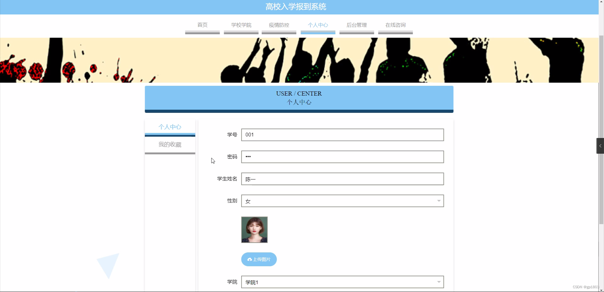 开题报告 Springboot高校入学报到系统s7kgk计算机毕业设计基于springboot的新生入学报道管理系统实习报告 Csdn博客