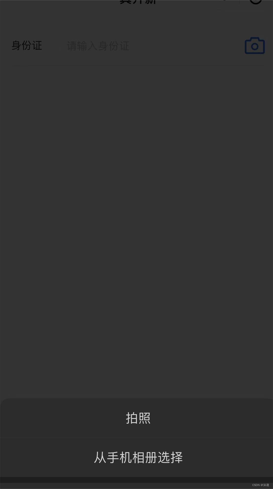 uniapp整合百度OCR_uniapp ocr_沫晟的博客-CSDN博客