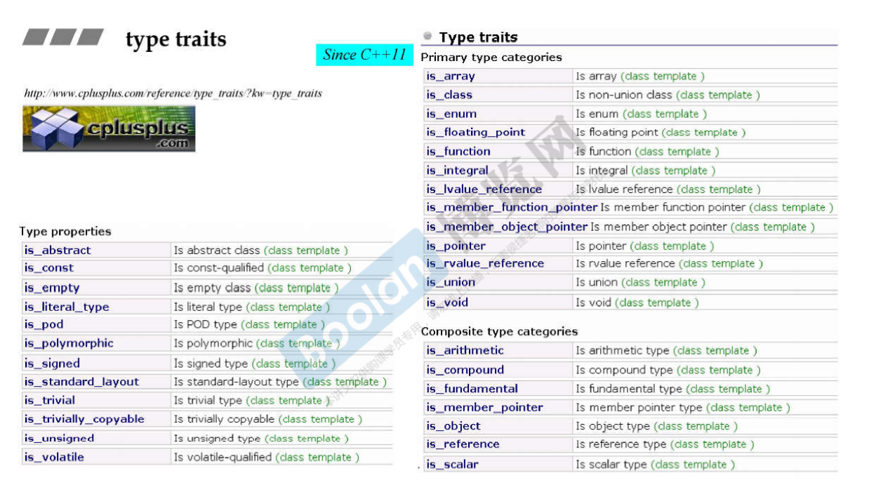 STL源码解析-type traits-CSDN博客