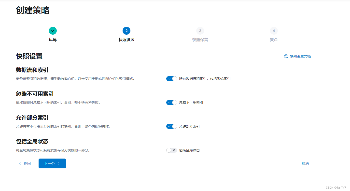 Elasticsearch715创建快照和备份使用存储库存储 Elasticsearch 索引和集群的备份 Csdn博客 8561