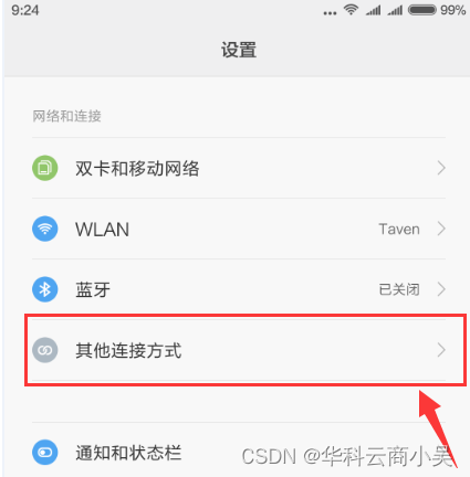 安卓Android设置PPTP_小米手机 pptp-CSDN博客