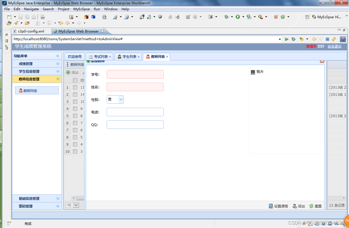 Javaweb基于jspservlet开发学生成绩管理系统需求分析报告项目介绍 大作业 毕业设计源码servletjsp学生成绩管理 Csdn博客