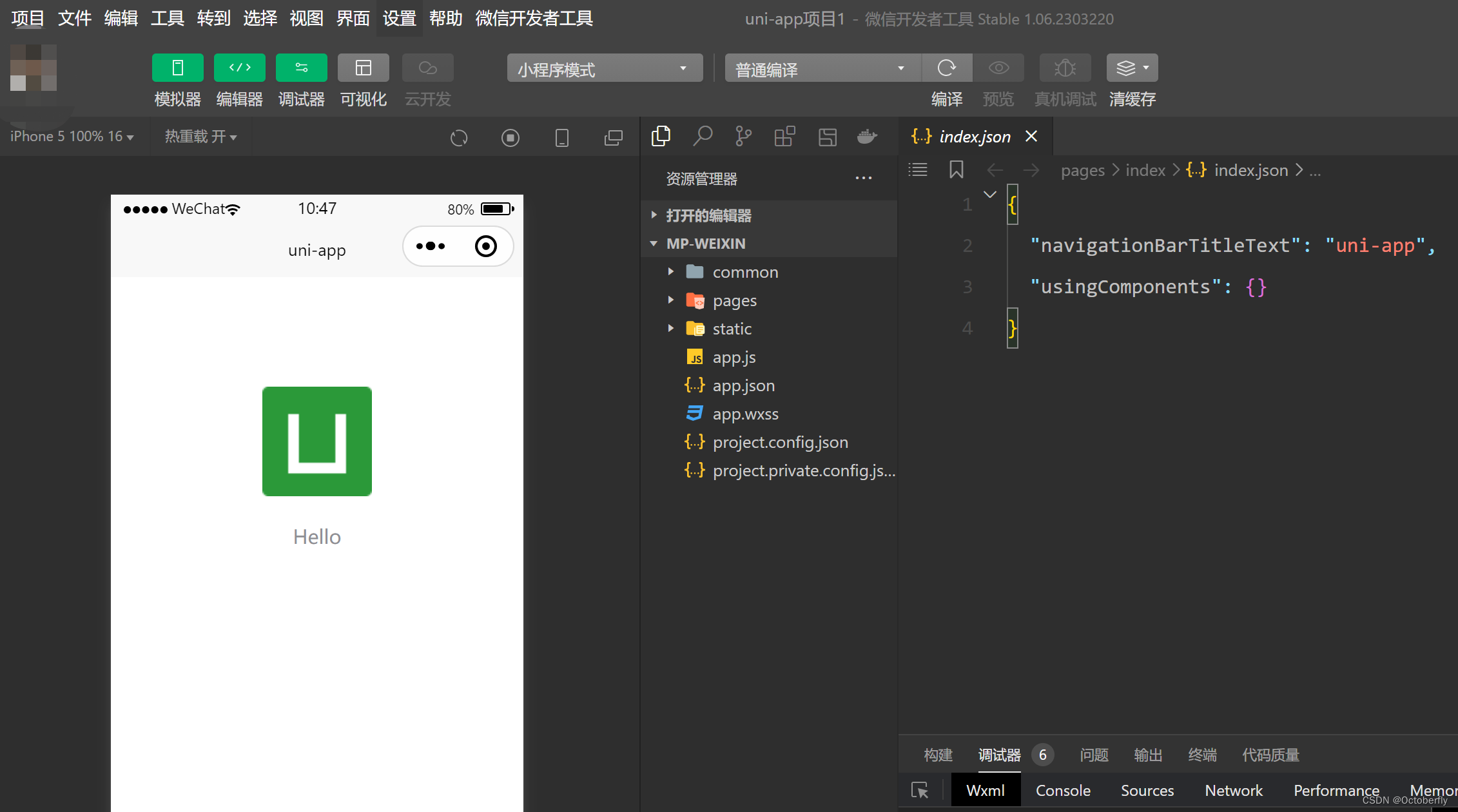 uni-app安装使用_uniapp安装-CSDN博客