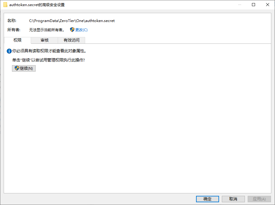 windows下安装zerotier之后使用zerotier-cli 显示 authtoken.secret not found or readable-CSDN博客