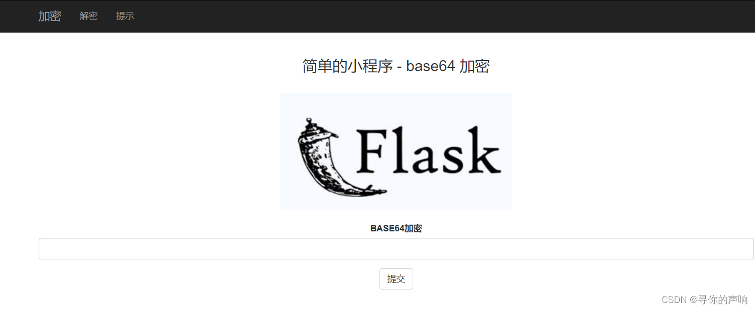 Flask 题flask装饰器配置问题 Ctf题目 Csdn博客