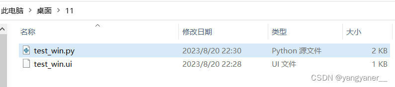 PySide6学习之创建简单窗口_pyside怎么新建页面-CSDN博客