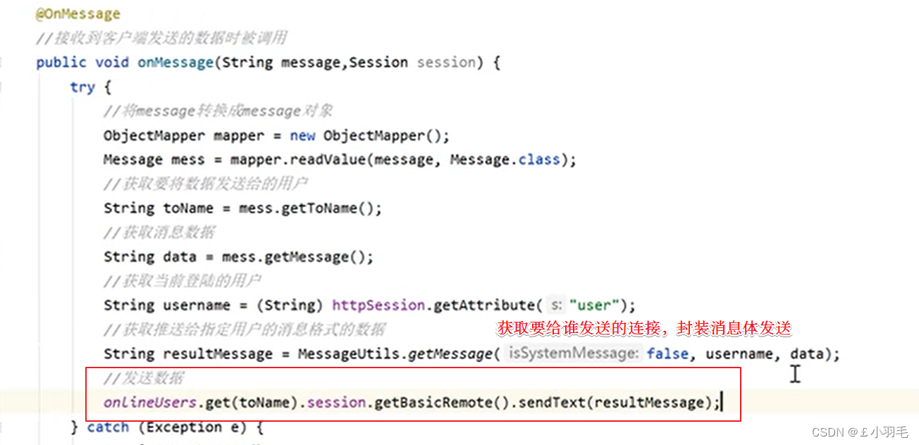 websocket、netty入门_￡小羽毛的博客-CSDN博客