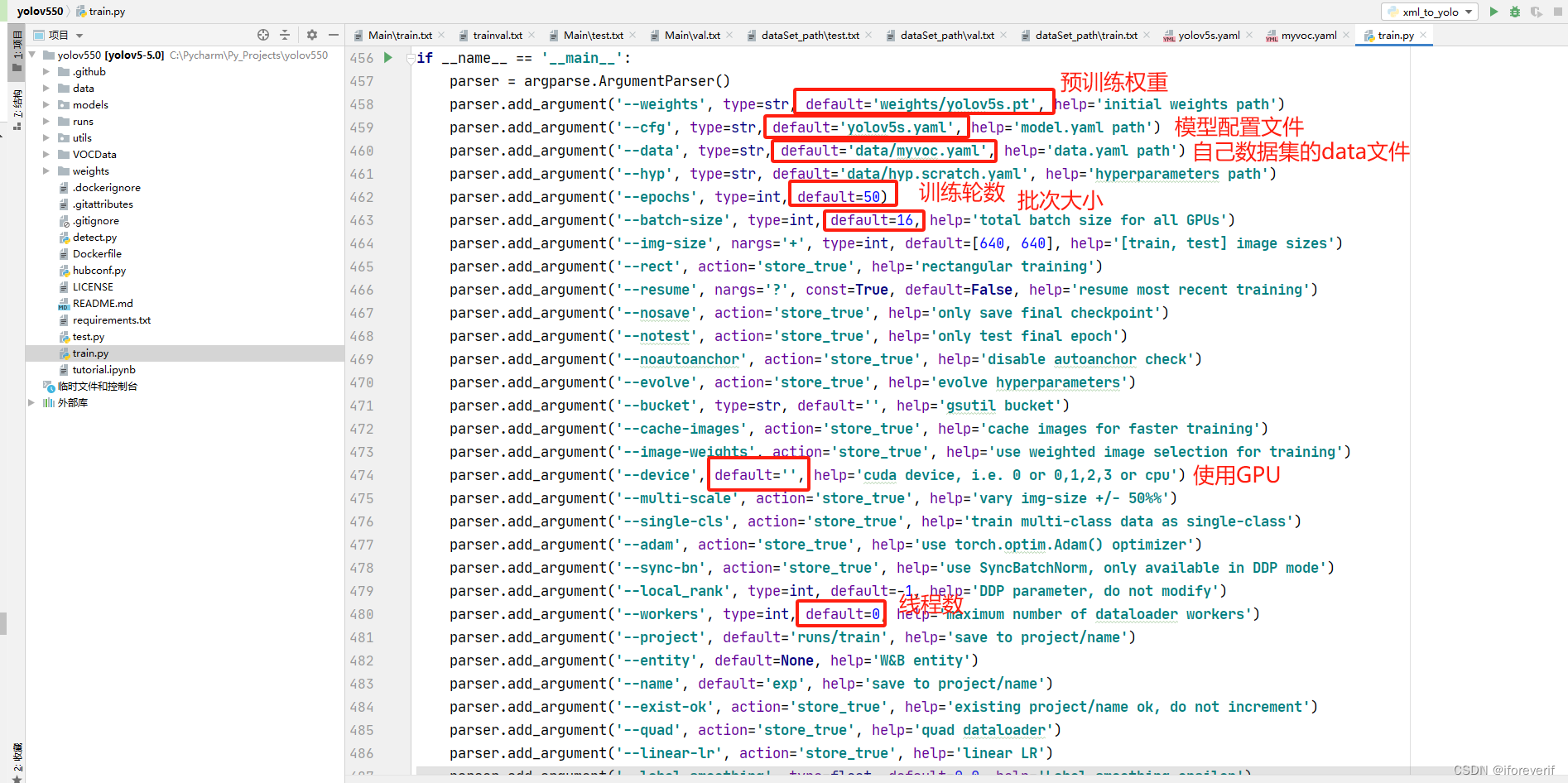 YOLOv5-5.0 训练自己的数据集教程（附带YOLOv3教程）-CSDN博客