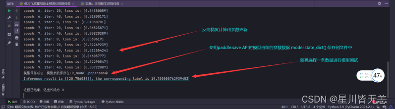 使用paddle飞桨实现波士顿房价预测任务(详细代码及图文讲解)使用飞浆模型输入数据可以预测 Csdn博客